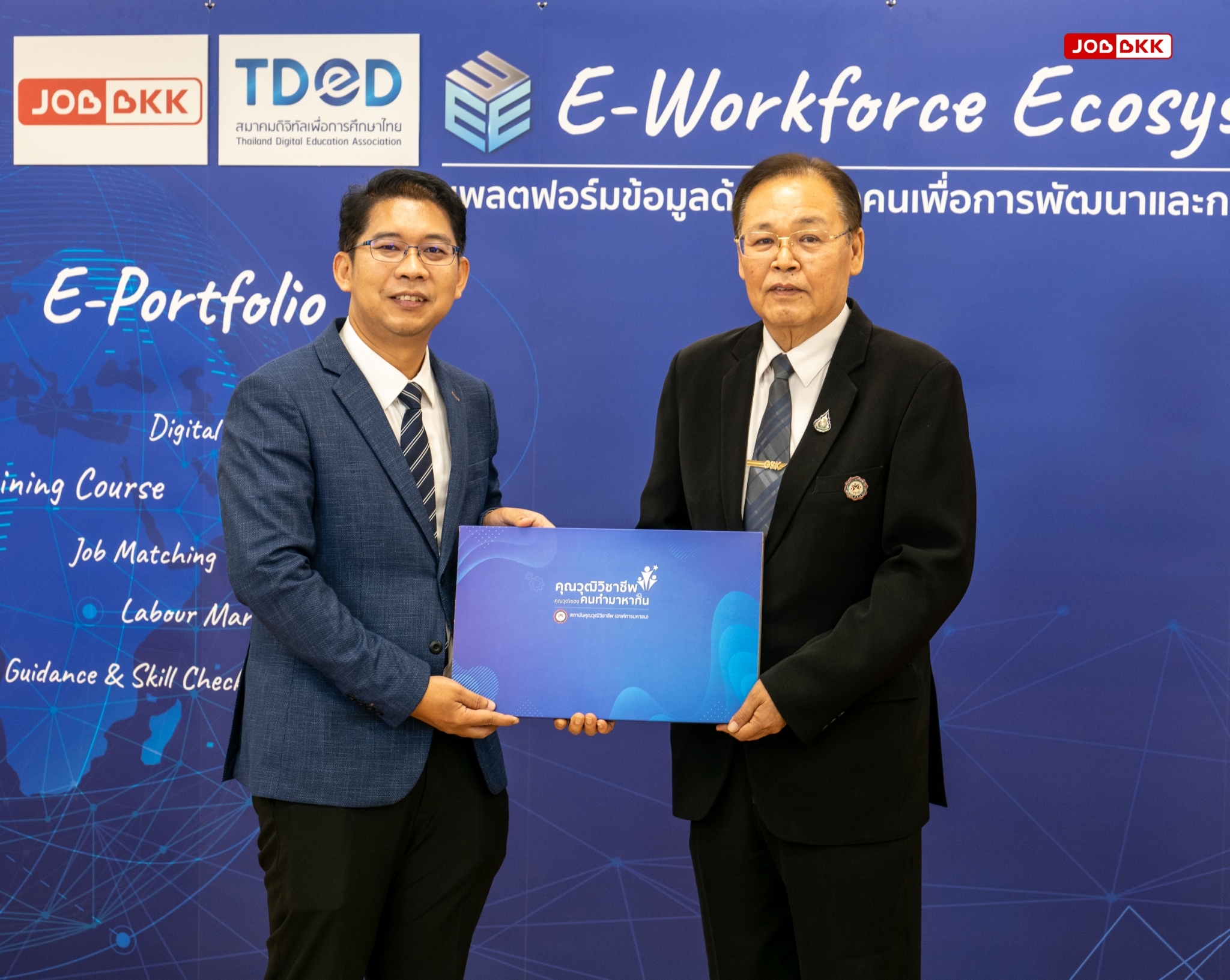 แหล่งรวมความรู้ ข่าวสาร กิจกรรมเกี่ยวกับงานที่อัปเดตทุกวัน